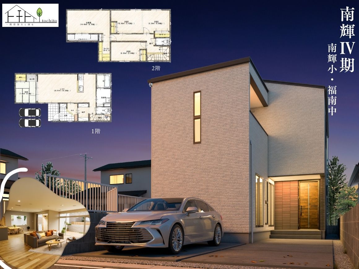 【南輝Ⅳ期】5LDK・39.89坪｜建売住宅｜完成見学会｜イベント情報｜【tochito】岡山・倉敷の新築一戸建て・分譲住宅